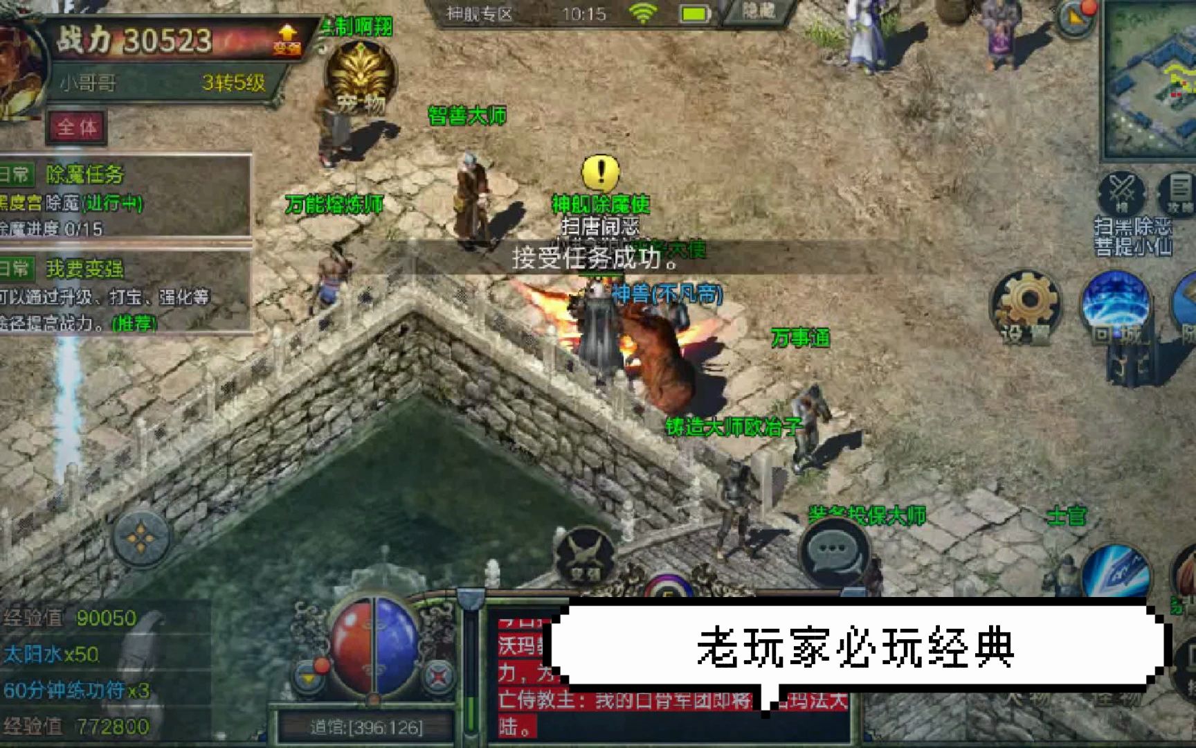 传奇3手游排行榜第一名 | 传奇3怀旧版,还原经典1.45版本,元素玩法...