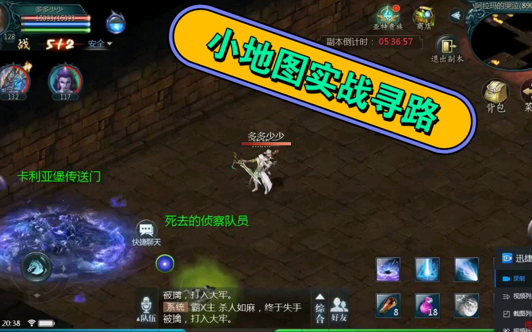 小地图寻路(源码免费分享)搬砖也得学学习点技术_技巧