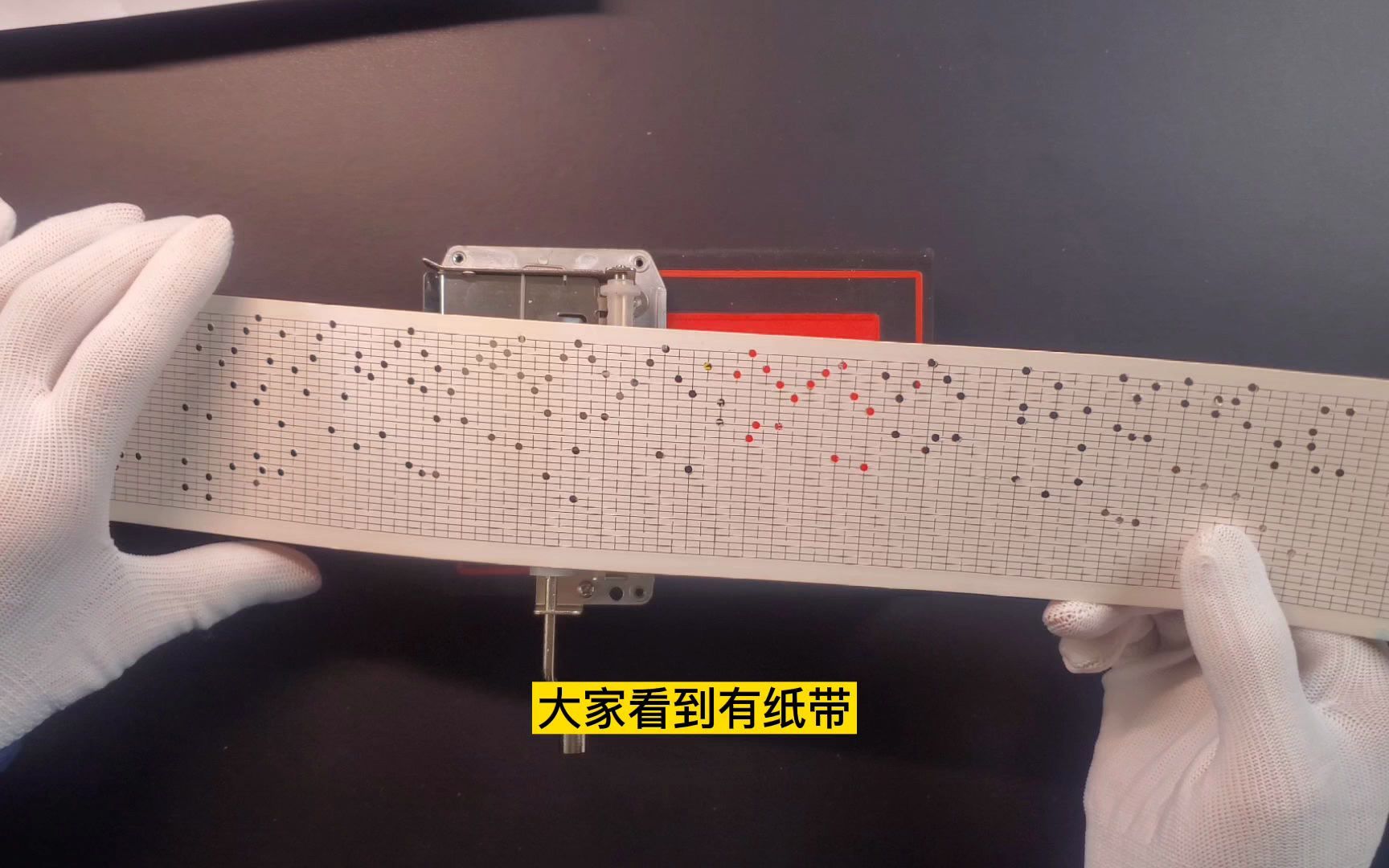 【继电跳动】如何用纸带控制计算机cpu加法器