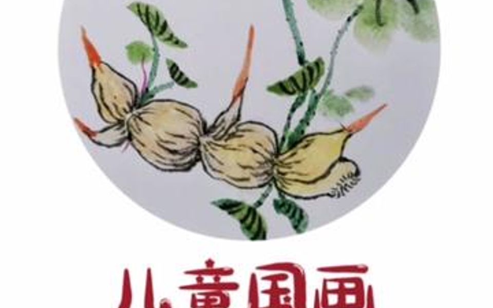 儿童国画水墨画《莲藕》简单画法!一起来画吧