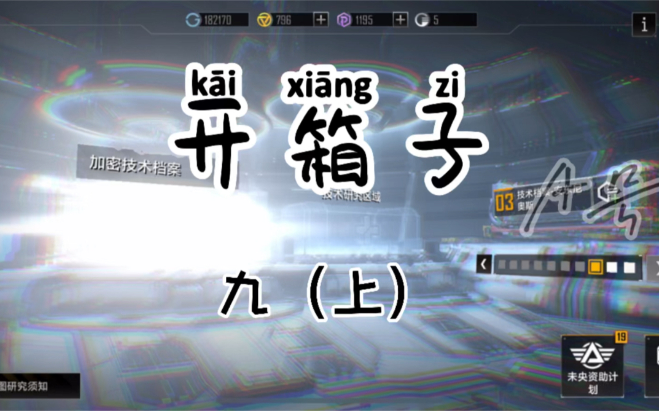 #无尽的拉格朗日开箱# 我又来开箱了,玄不改非 我实验了一个小方法(...