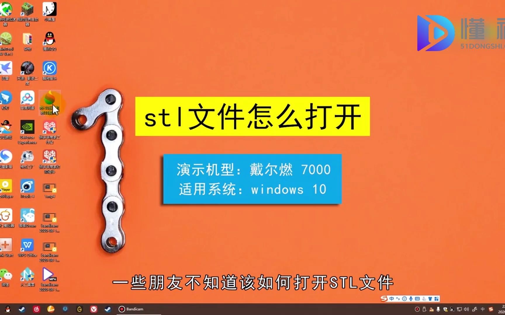 stl文件怎么打开?stl文件打开