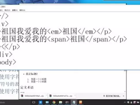 html-08-sub-sup-html特殊符号
