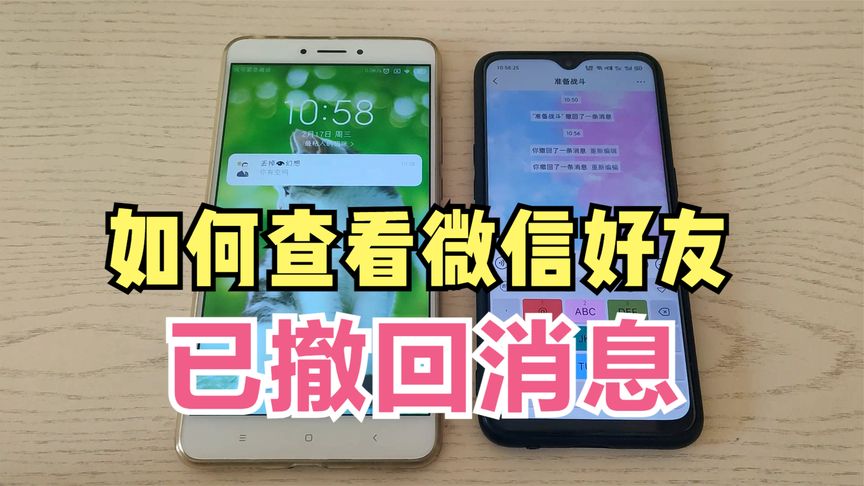 查看微信好友撤回的消息,满足你的好奇心,方法简单实用