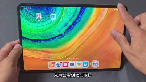 华为平板电脑模式怎么切换?