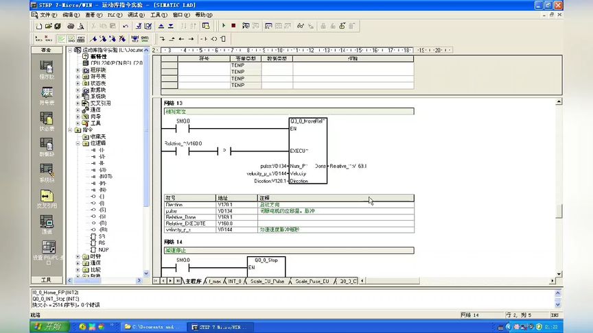 PLC200伺服驱动指令库如何调用相对定位,如何停止运用停止指令库