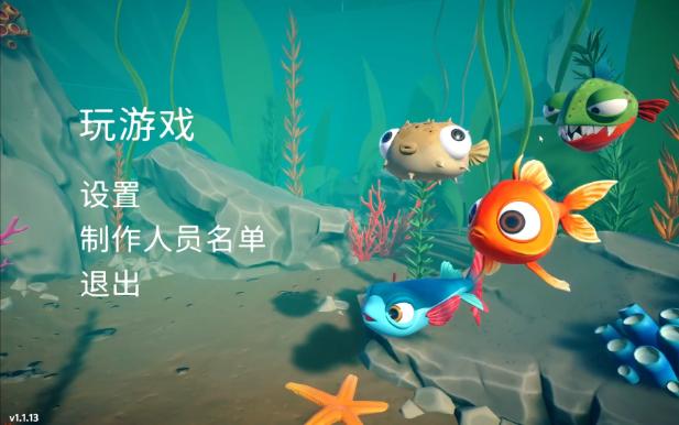 小鱼模拟器1:小金鱼的回家之路