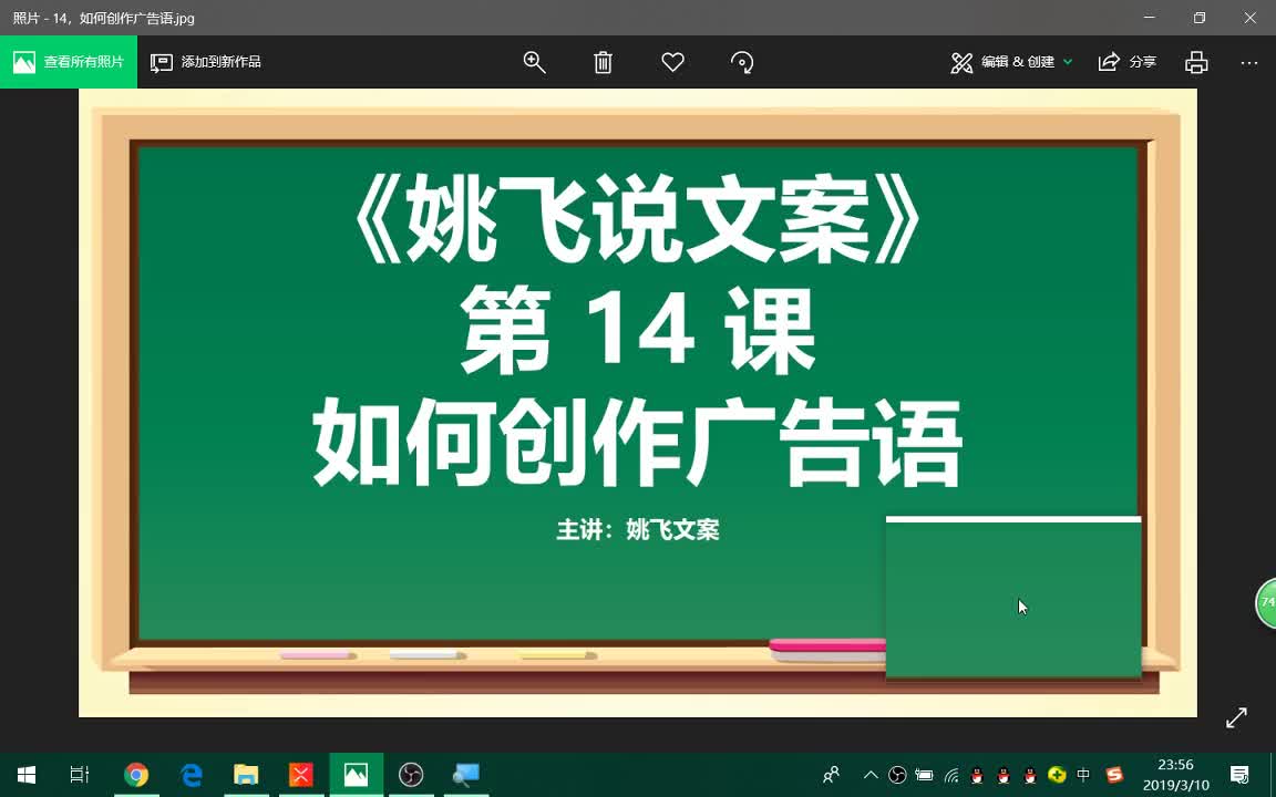 《姚飞说文案》第14课 如何创作吸引人广告语