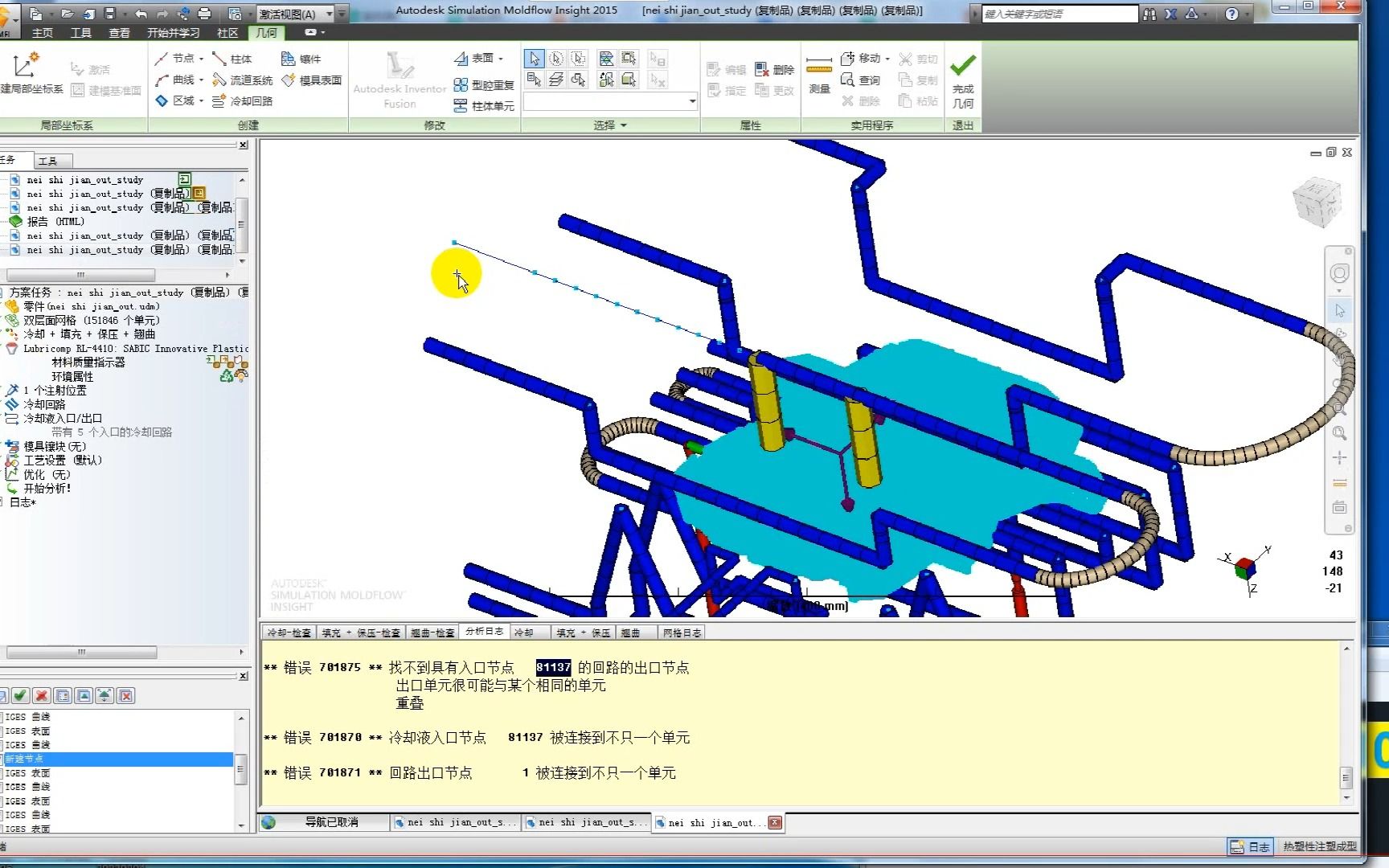 MOLDFLOW模流分析之冷却分析处理
