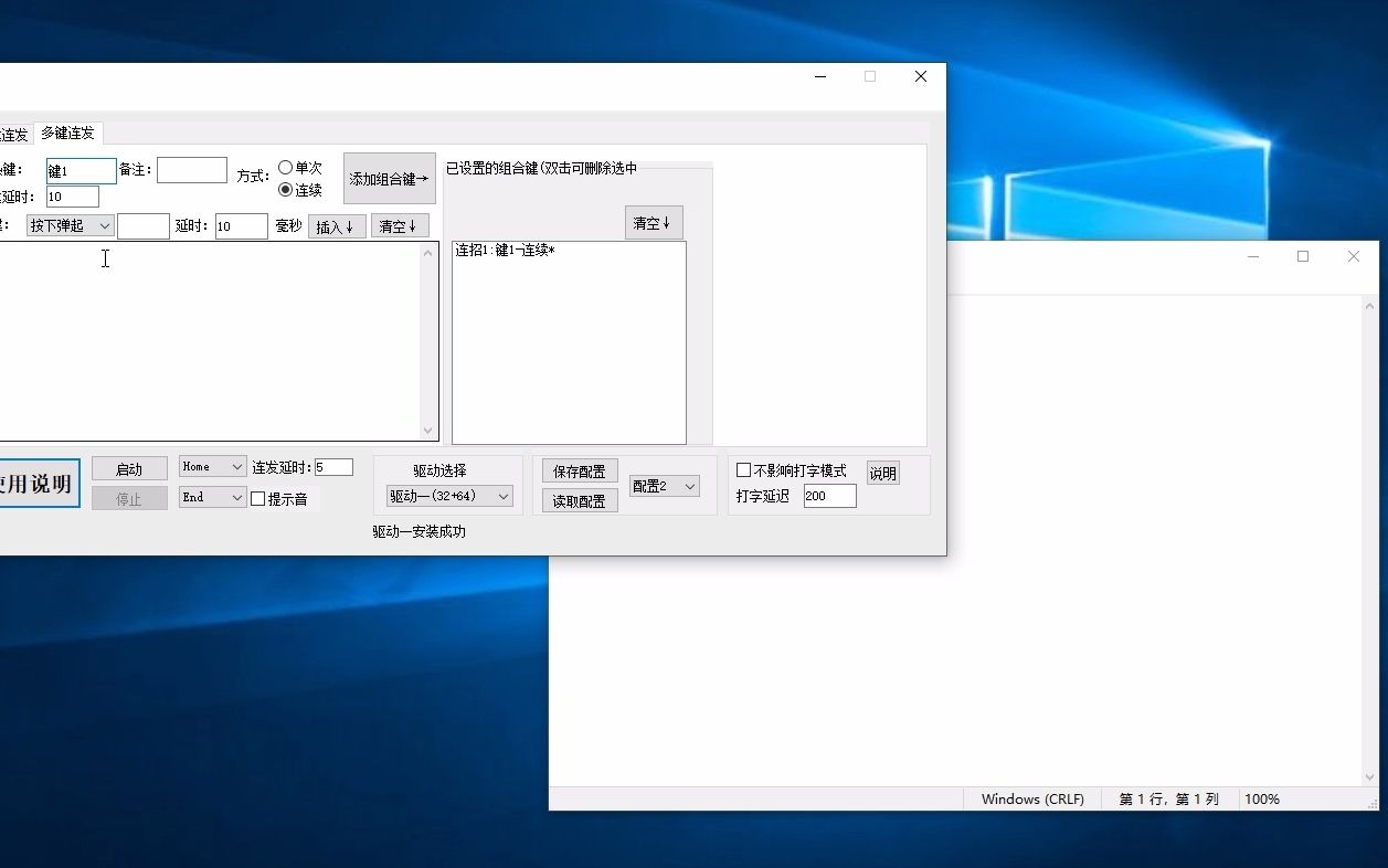 按键连发说明新20220408