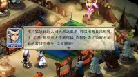 梦幻西游之 梦幻群侠传 第六集
