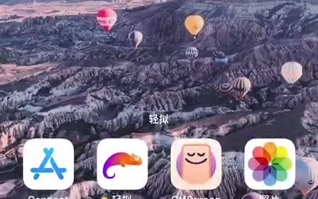 iOS14透明小组件制作教程