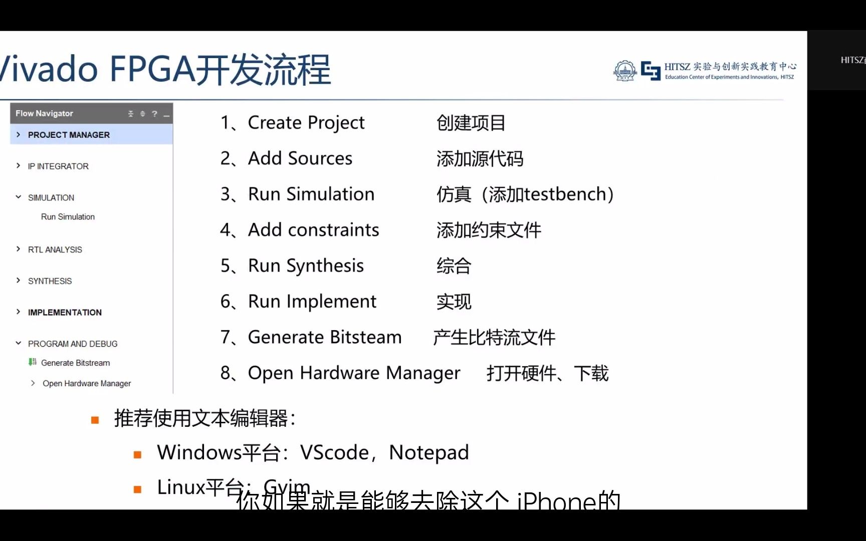 3-2.Verilog 语言与数字逻辑设计实践 - 哈工大 薛睿