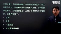 工程量清单计价规费2013年_1