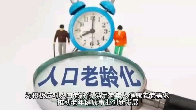 ...推动老年健康事业创新发展,湖北荆州举行老年健康服务体系建设暨...