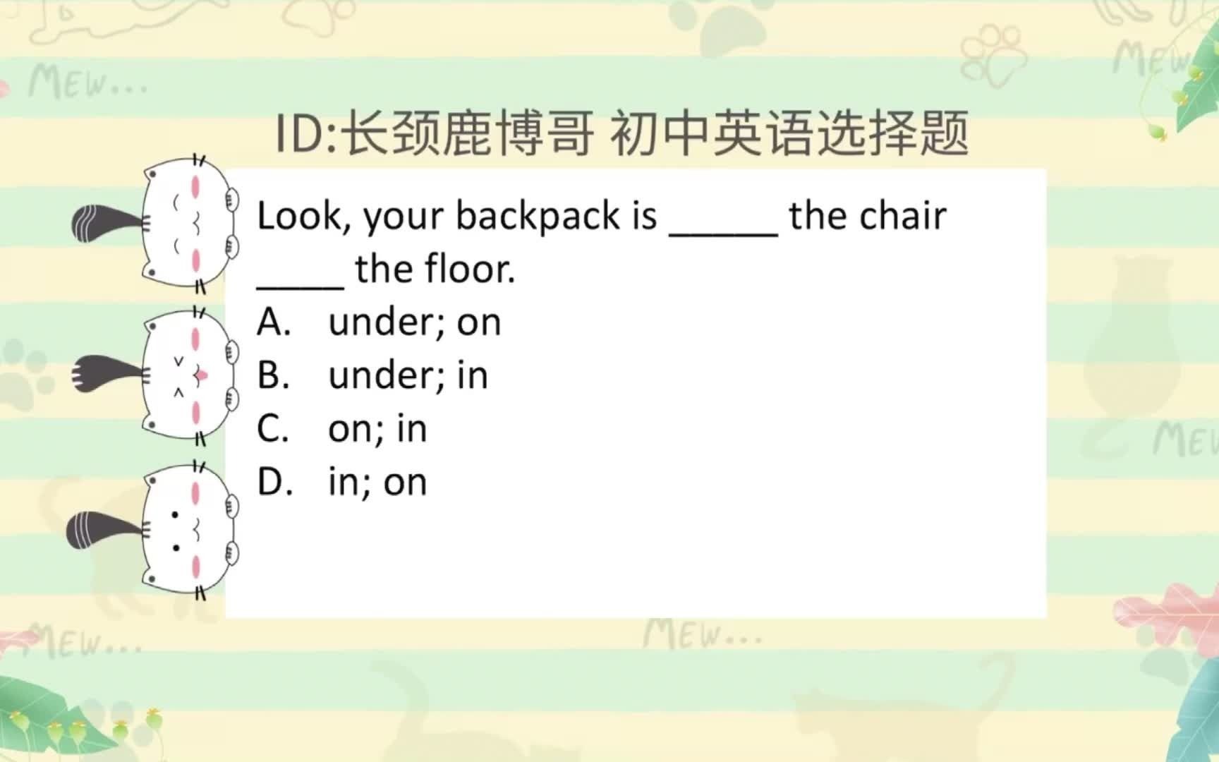 初中英语选择题,under,on和in怎么使用?学渣听完也能搞定