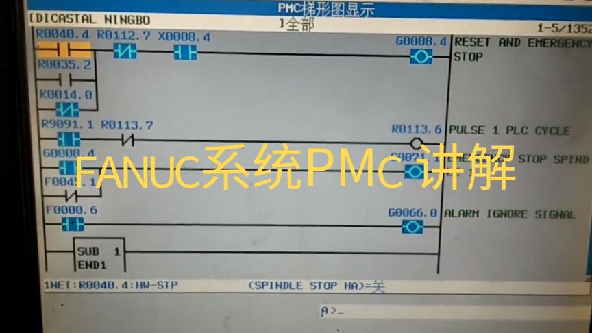 FANUC系统PMC讲解 希望对初学者有用 带你入门机床电气维修