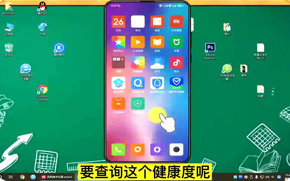 小米手机怎样查看电池健康度?只需输入4个数字,就能快速查询
