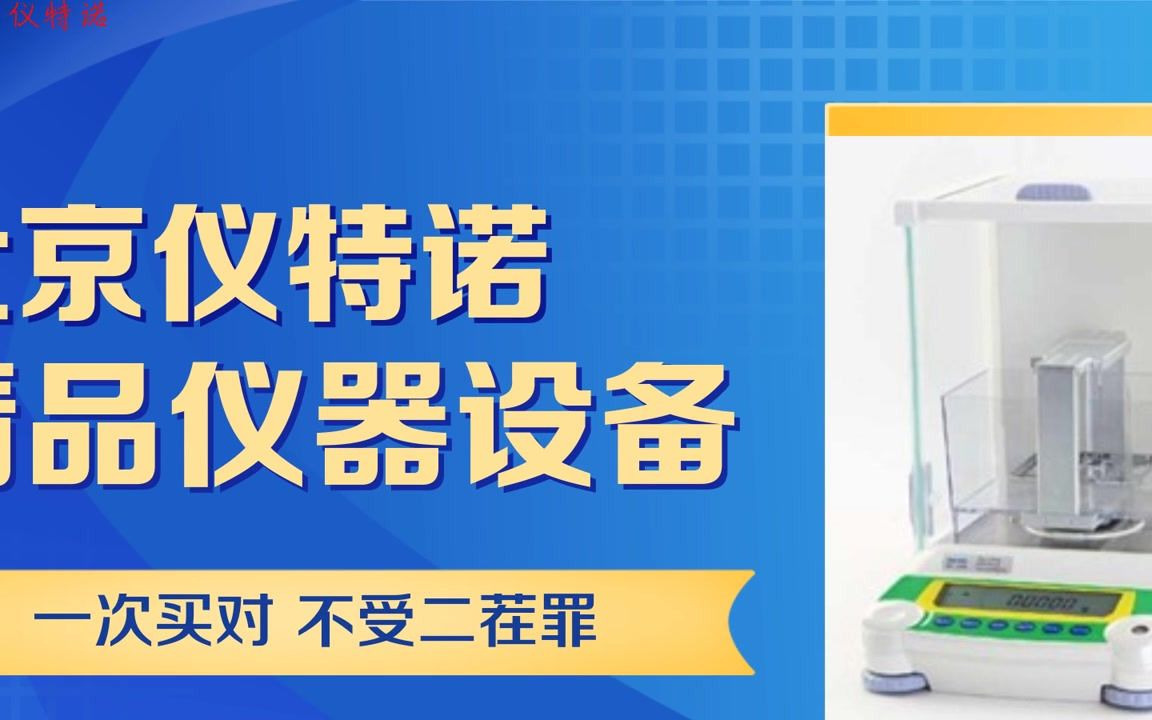 孝感电子液体密度计怎么测比重【仪特诺密度计】