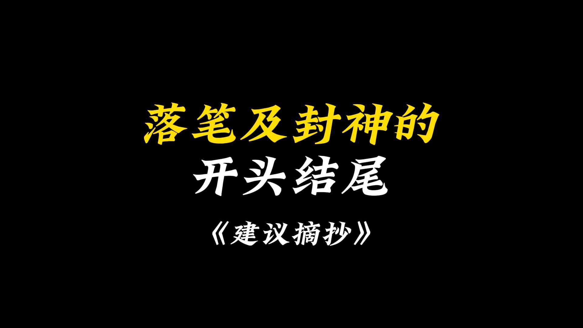 【作文素材】:那些考场乱杀的开头结尾,不愧是句句封神。