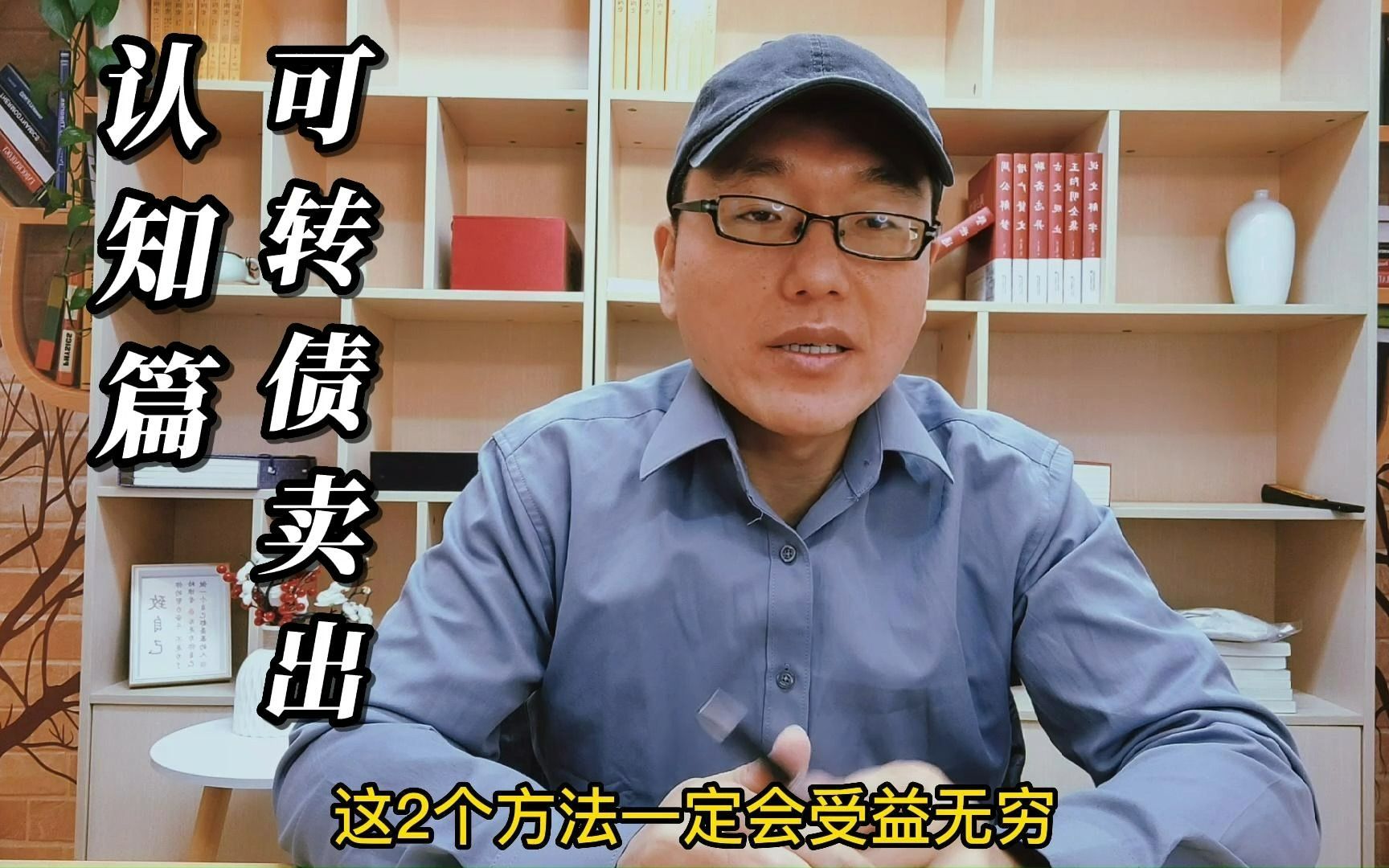 可转债卖出技巧,让收益最大化