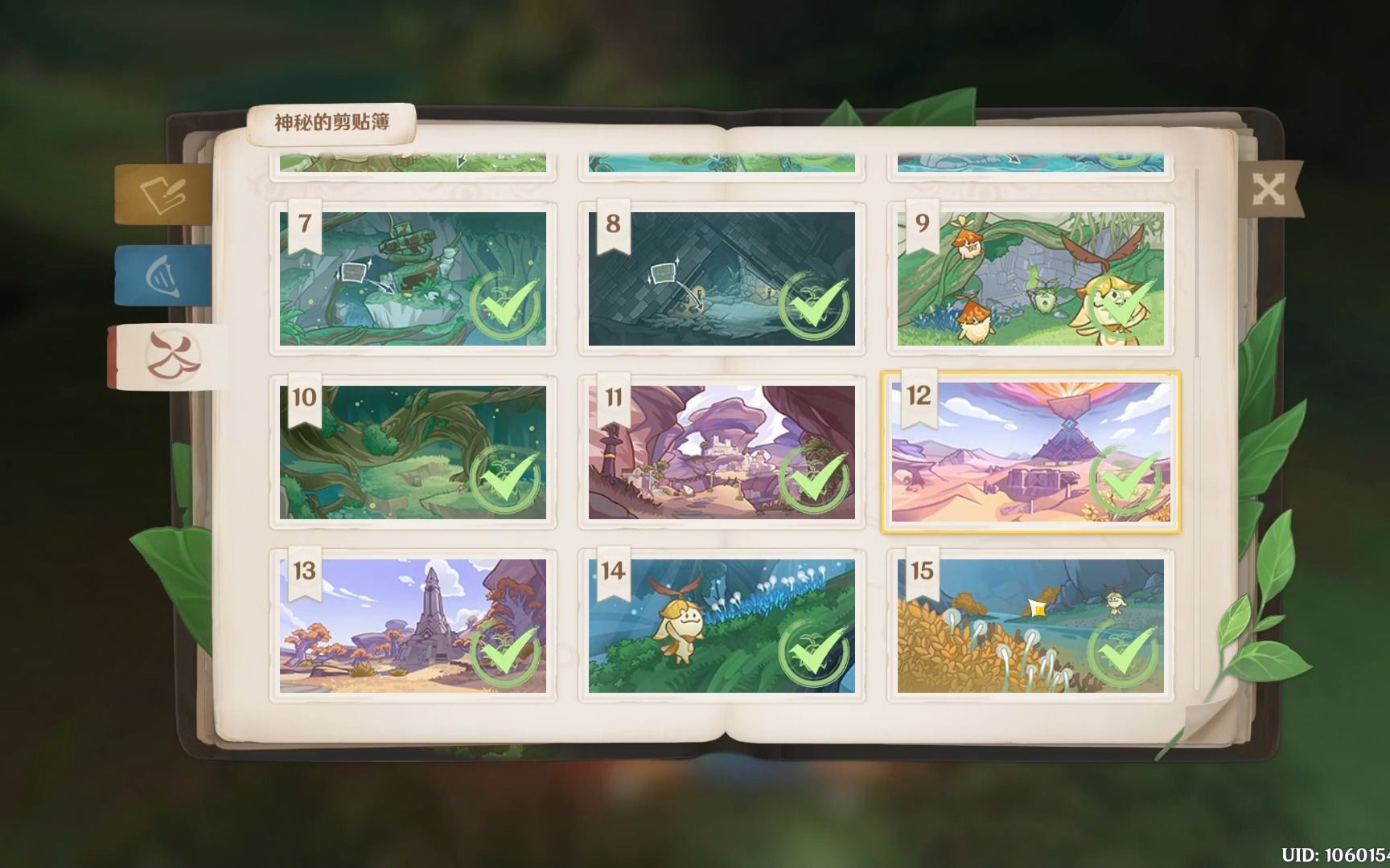 森林书静态风景14/15号宝箱位置领跑