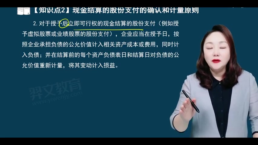 ...中级会计师 2024中级财管 2024中级会计财管 张一琳 【完整视频含...