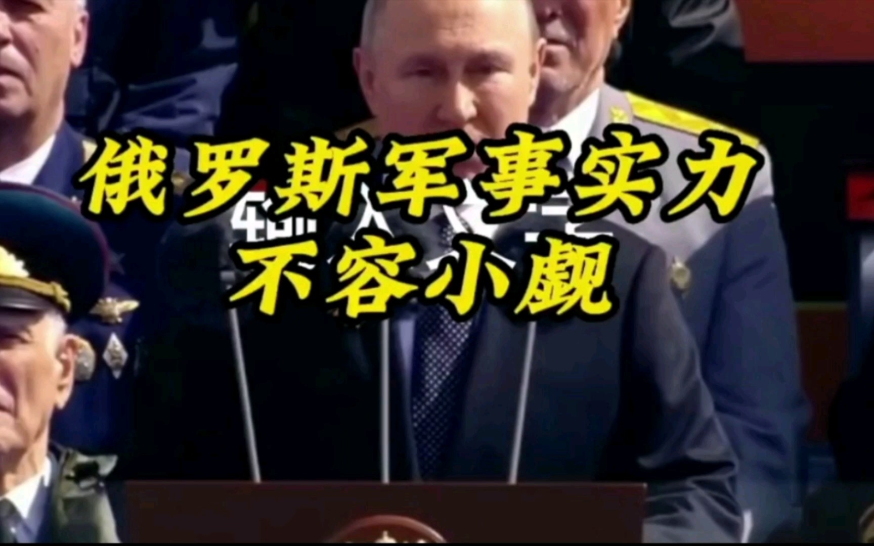 这就是俄罗斯的底气,凭借一己之力对抗北约,实力超乎你想象