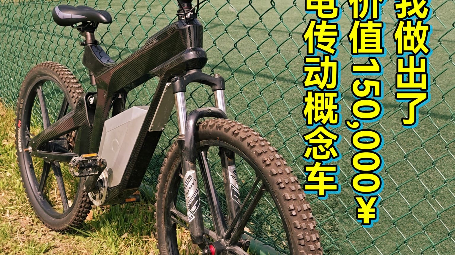 世上仅存的电传动单车