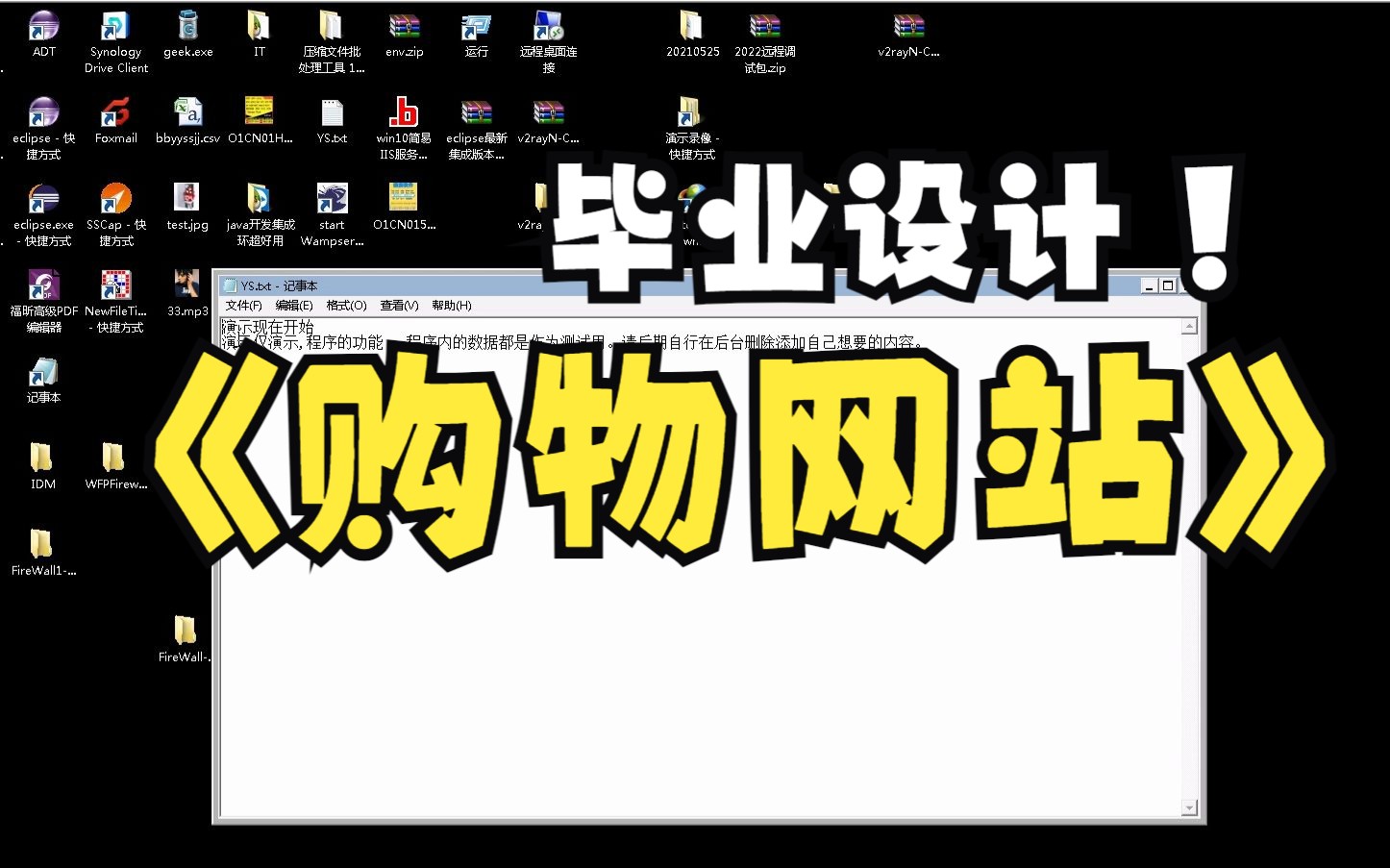 购物商城网站设计项目源码