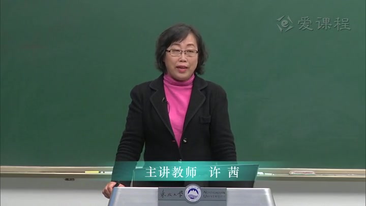 东北大学 冶金物理化学(田彦文版) 许茜80课时