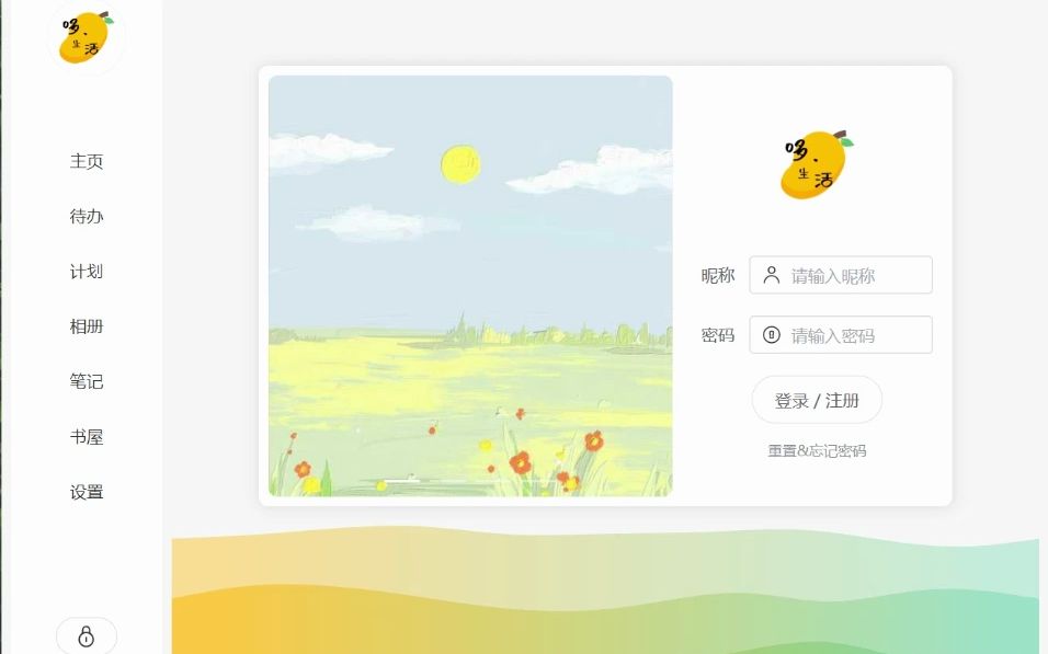 vue3+electron,又开发了一款待办生活软件,js真强大啊,哈哈