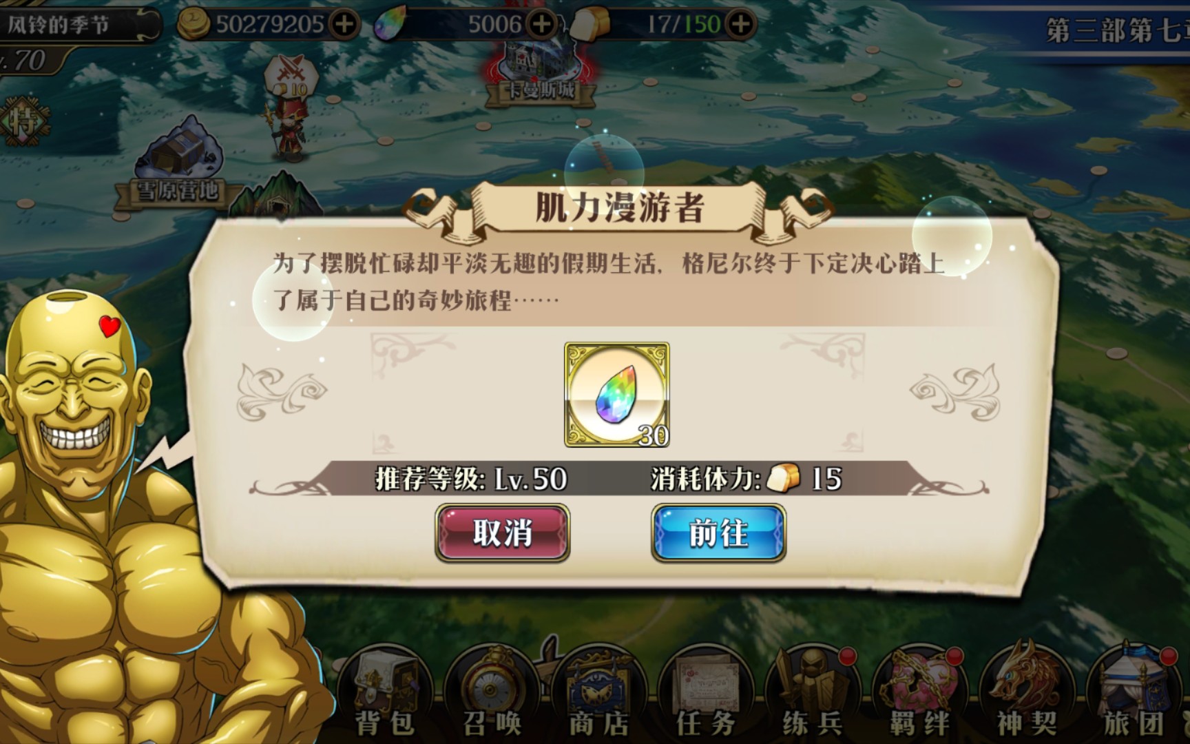 肌力漫游者,咆哮吧格尼尔,黄毛SP,任务1,梦幻模拟战_手机游戏热门视频