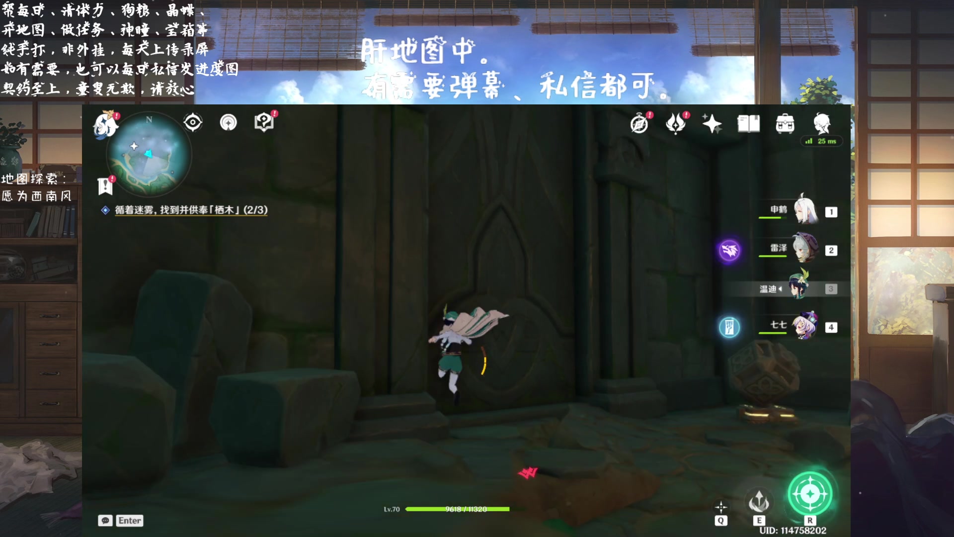 肝稻妻+渊下宫0-100探索度要多久DAY1