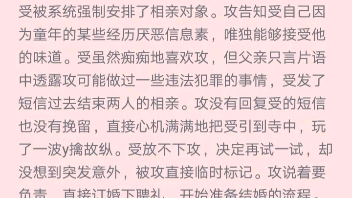 原耽是光!每日推文,双男主小说合集,海棠文学。