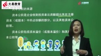 #初级会计实务 小课堂开课啦!#第2节#大易教育