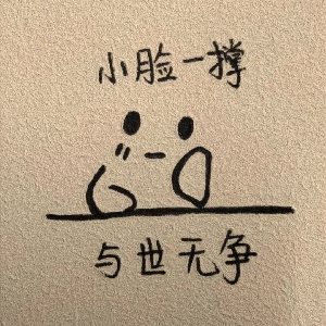 学渣媒体人 