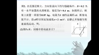 2020-2-19 高二 物理B 1 导体切割磁感线产生感应电动势的计算