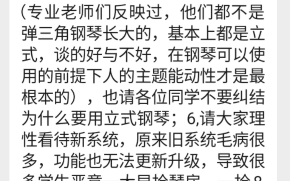 如何用近20年前花1w买的立式弹出三角钢琴的效果