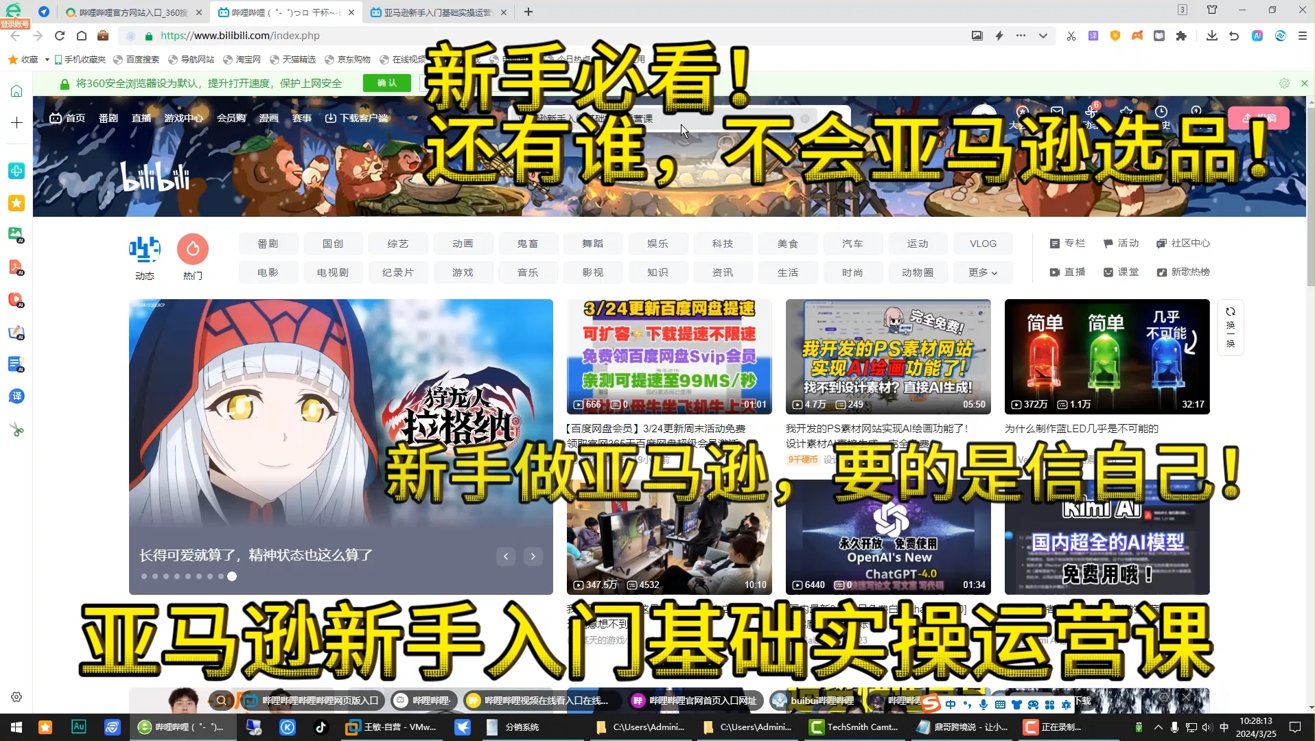 2024亚马逊跨境电商开店新手小白入门教程,最简单的方法适合最需要...