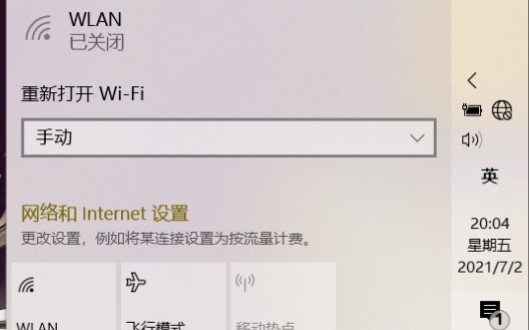 电脑无法连接wifi,或者wifi打不开。