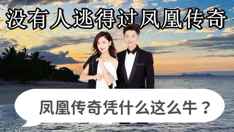 谁家的演唱会堪比军训现场,异常火爆,凤凰传奇凭什么这么牛