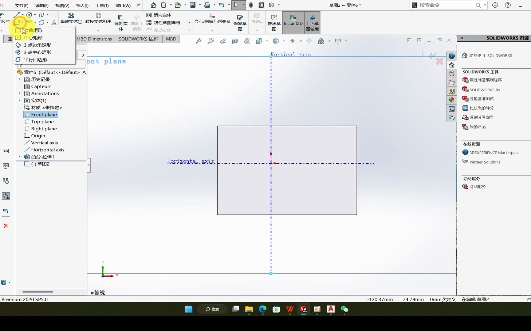 Solidworks退出草图图标不见了怎么调出来?