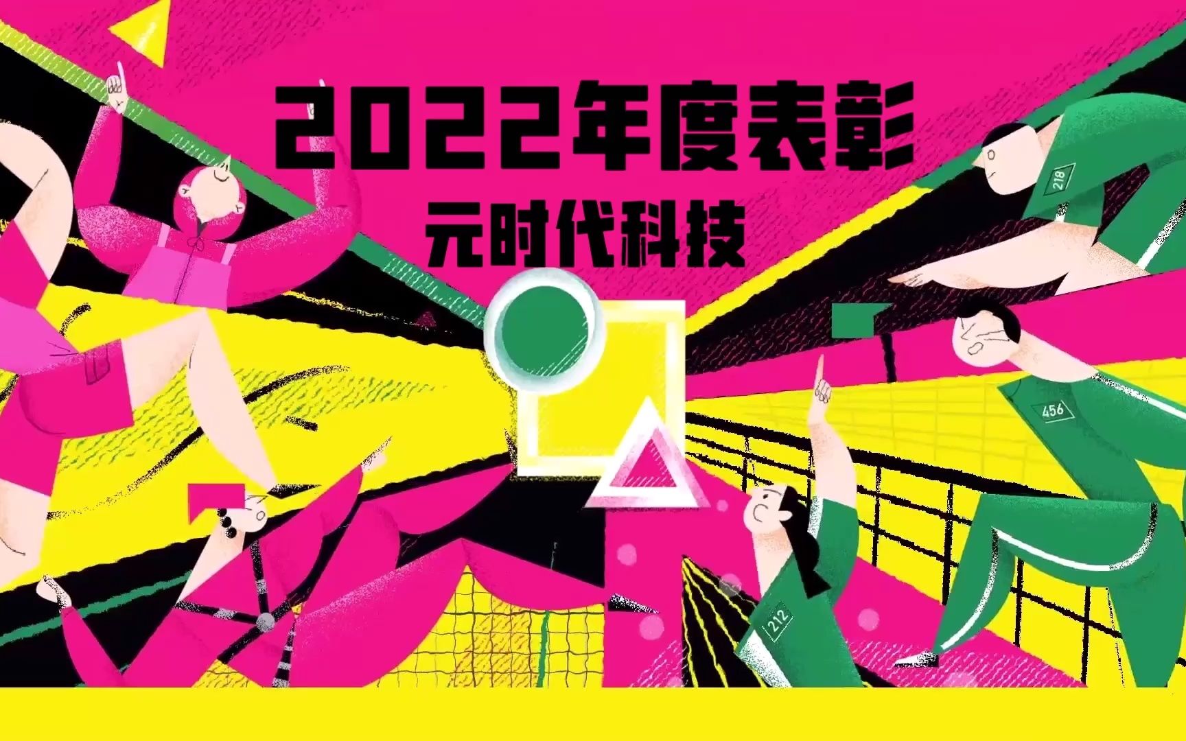 年会表彰视频/表彰视频/动感活力视频