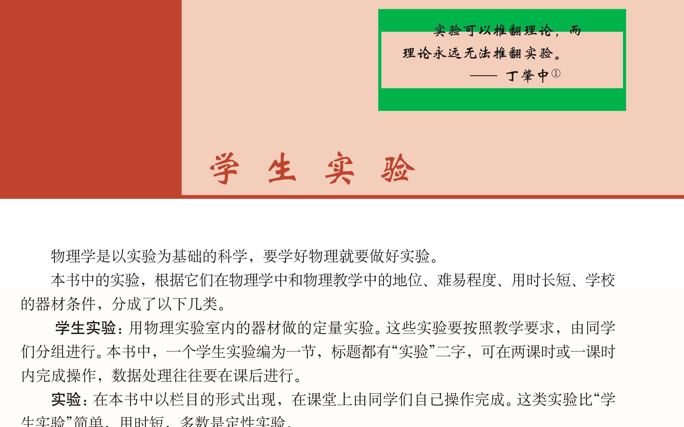 【天方也譚】人教版高中物理-必修一续1-学生实验误差和有效数字