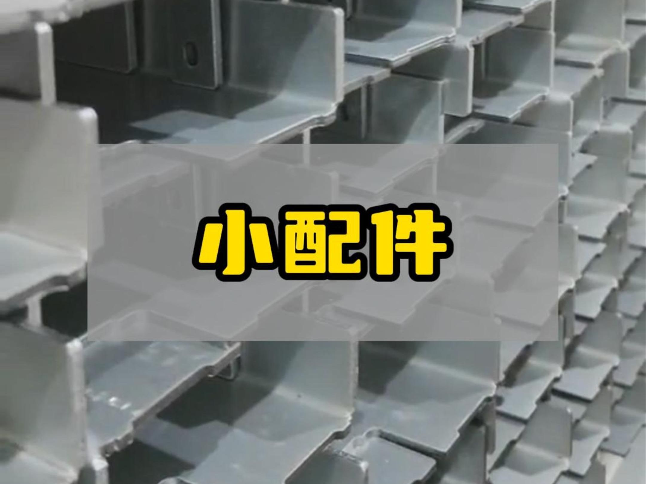 小配件#卷帘门#卷闸门#防火卷帘门#电动卷帘门#快速卷帘门#卷帘门...