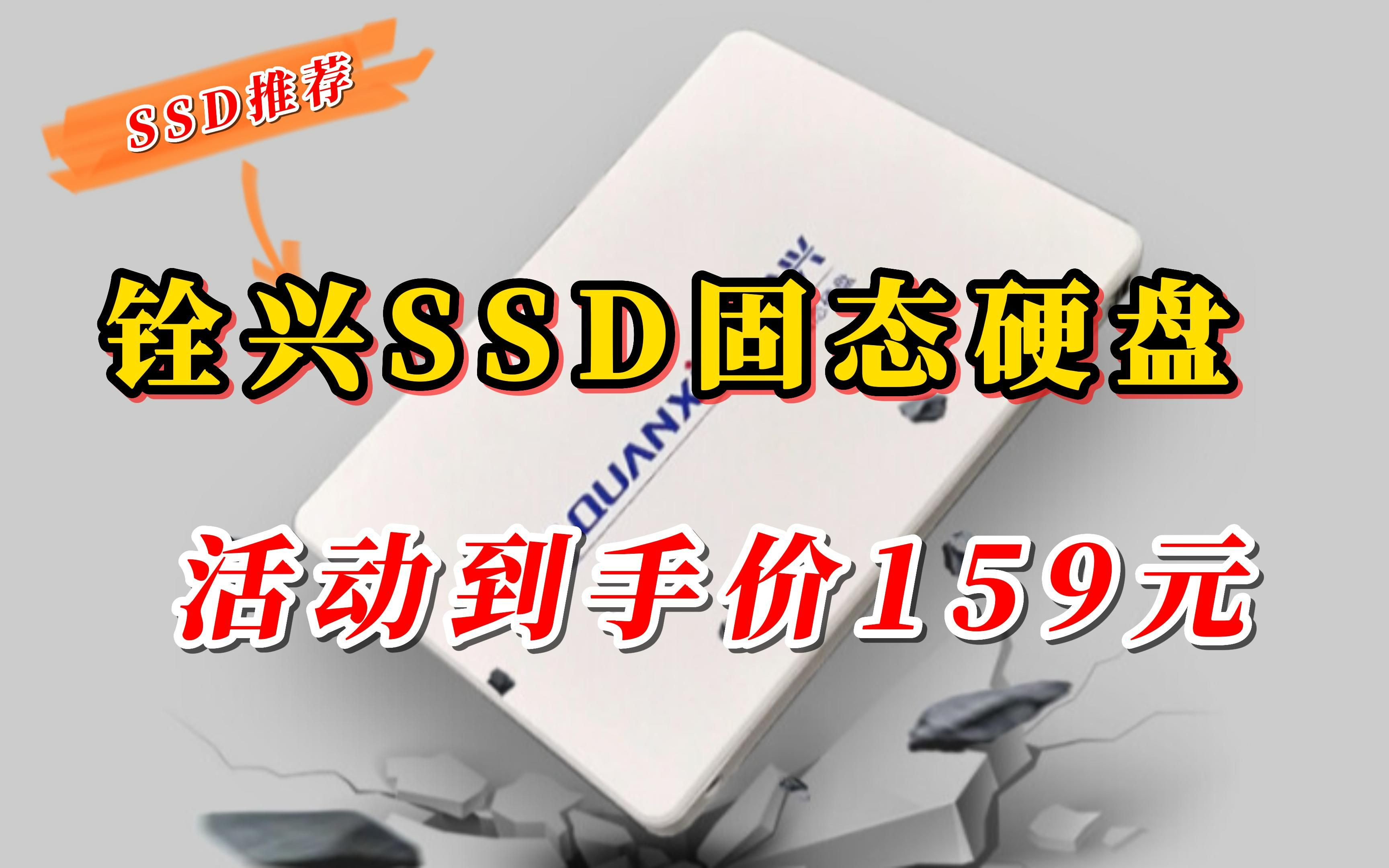 ...3.0接口 C101系列笔记本台式机升级 480G 读550MB/S 写450MB/S