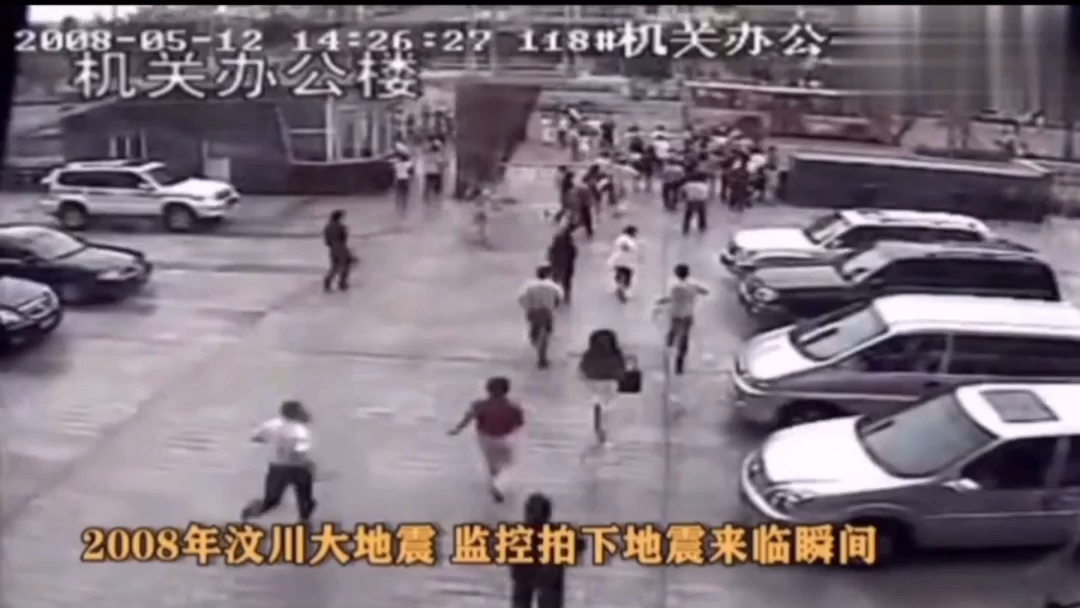 实拍汶川地震录像