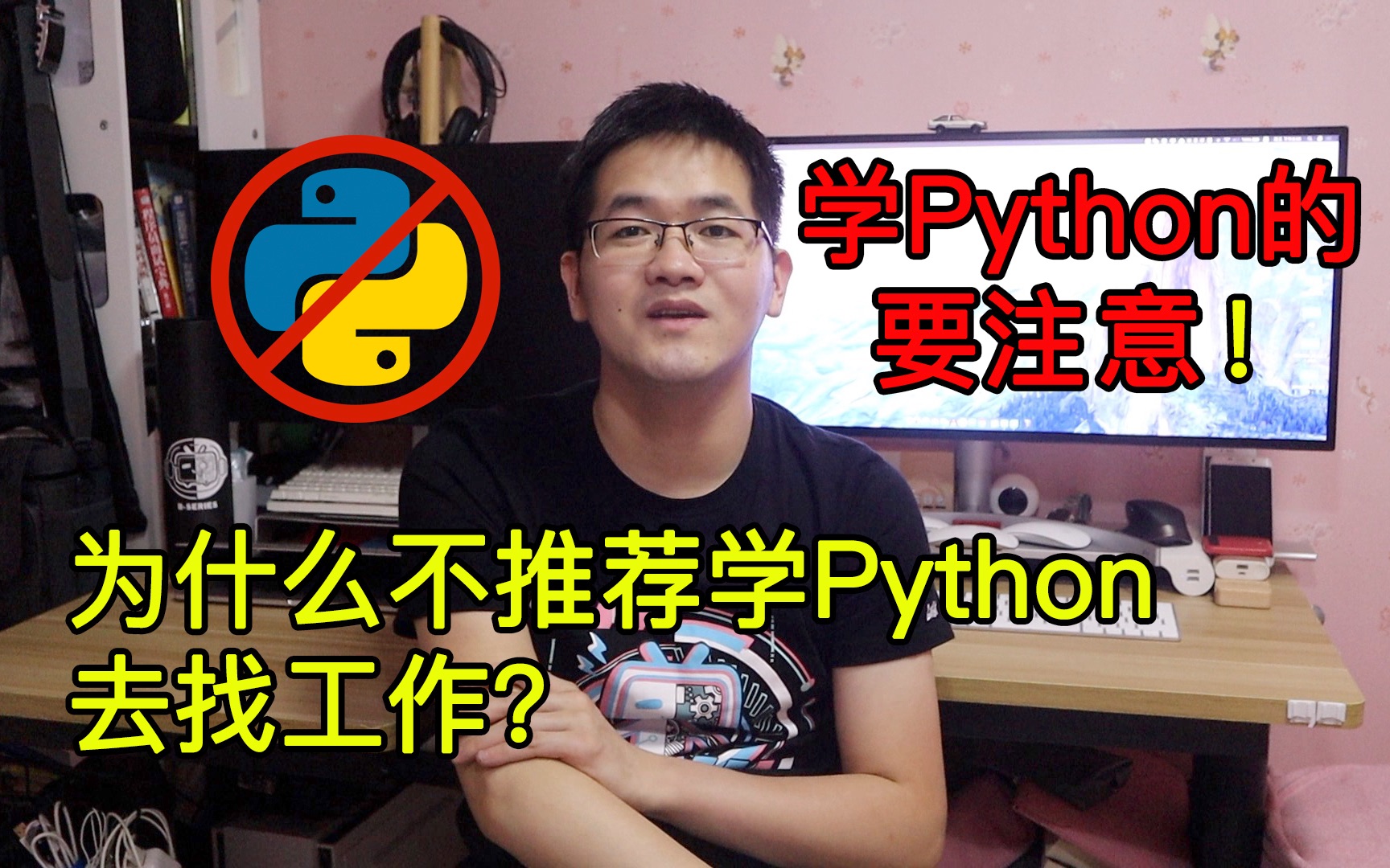 为什么我不推荐学Python去找工作?为什么只会Python很难找到工作?...