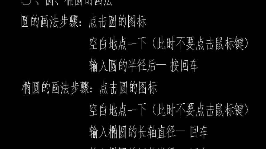 CAD2007每次一画